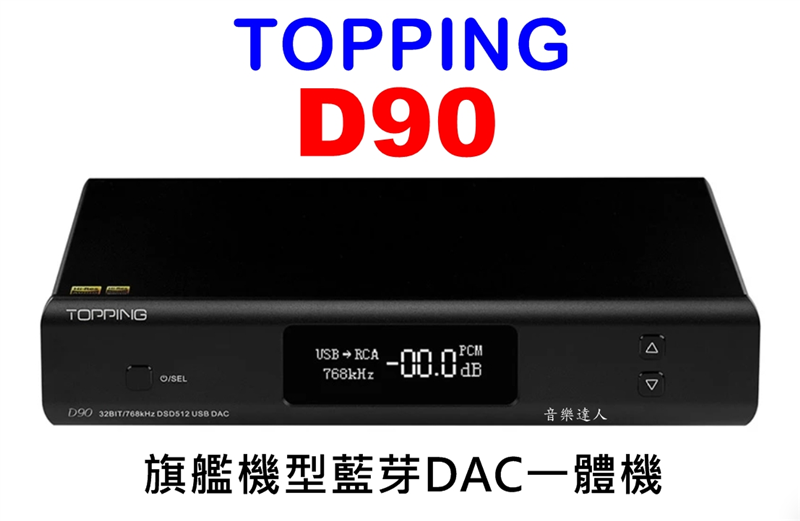 - 音樂達人專業賣場